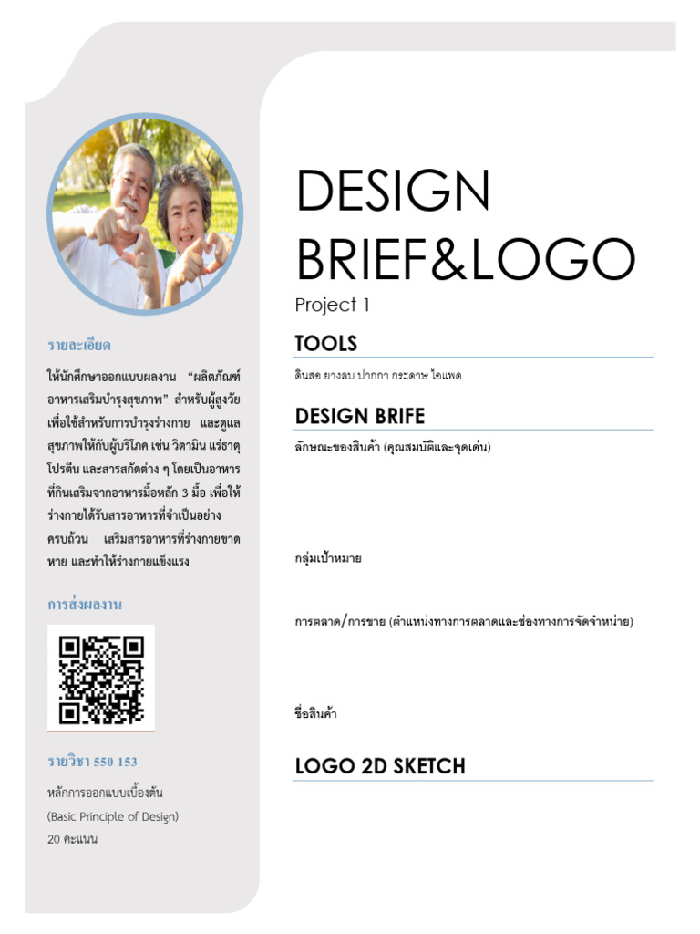 Project 1 | PDF