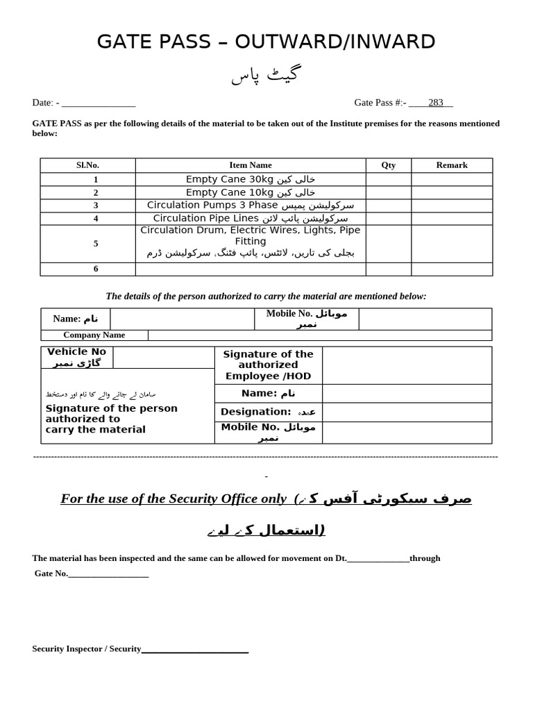 Gate Pass - Outwardinward | PDF