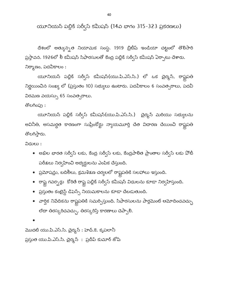 Split 20250319 1257 | PDF