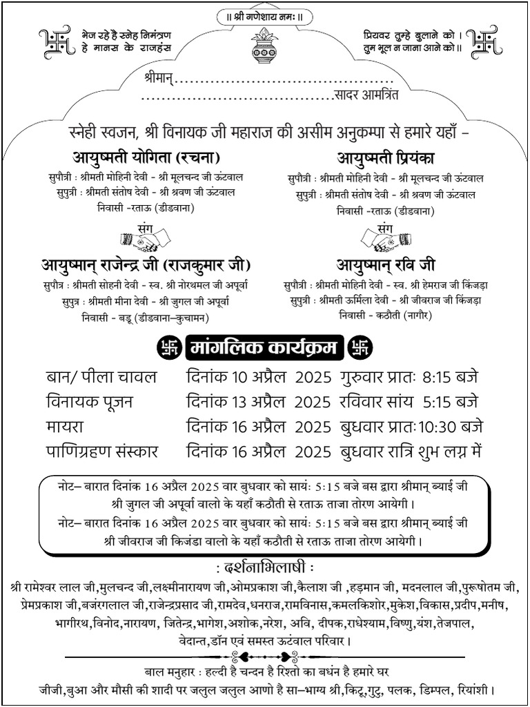 Ratau Shadi Card | PDF