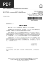 Id407e Immigration HK Form | PDF | Government | Justice