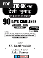 Parmar SSC 3.0 Static GK Mind Map Final | PDF