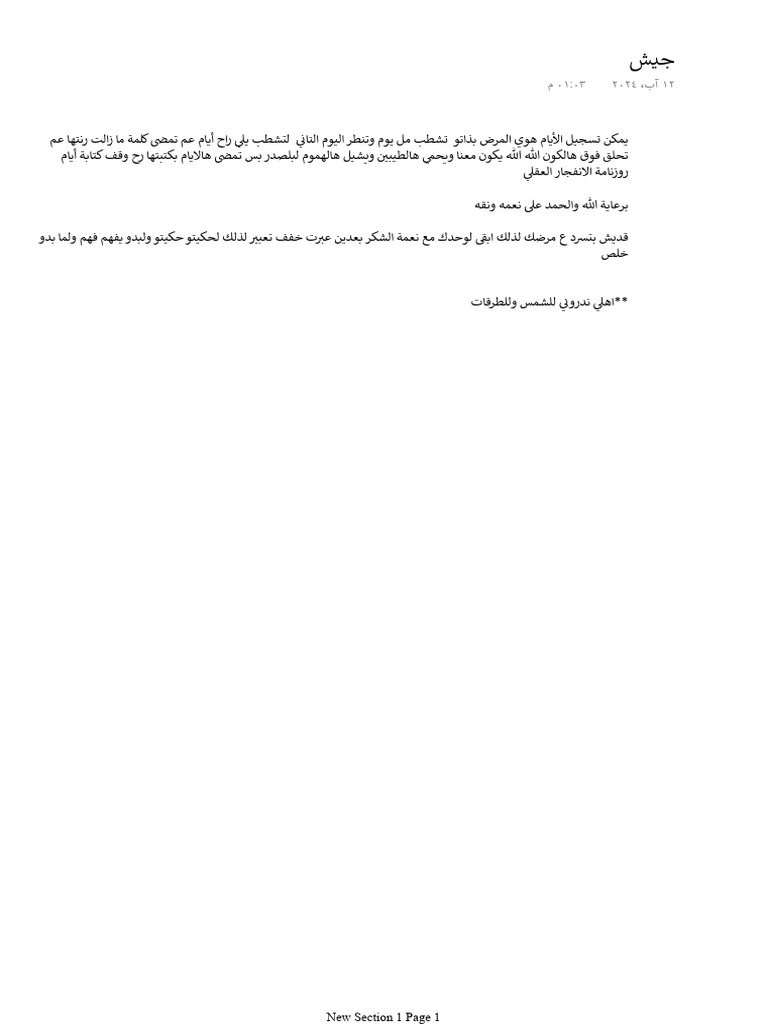 New Section 1 Page 1 | PDF