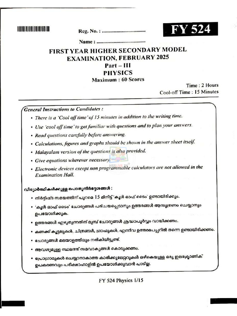 Hsslive Xi Physics QP Model 2025 | PDF