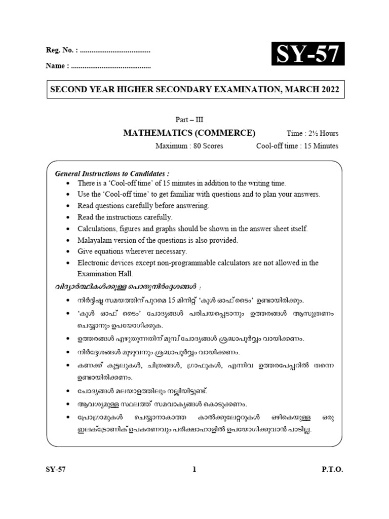 Kerala XII Annual Exam March 2022 Maths (Commerce) Question Paper (SY57 ...