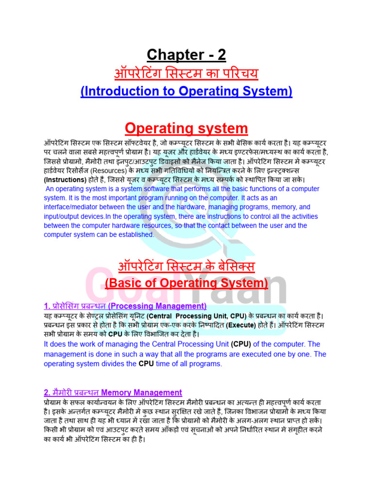 Chapter - 2: Operating System | PDF