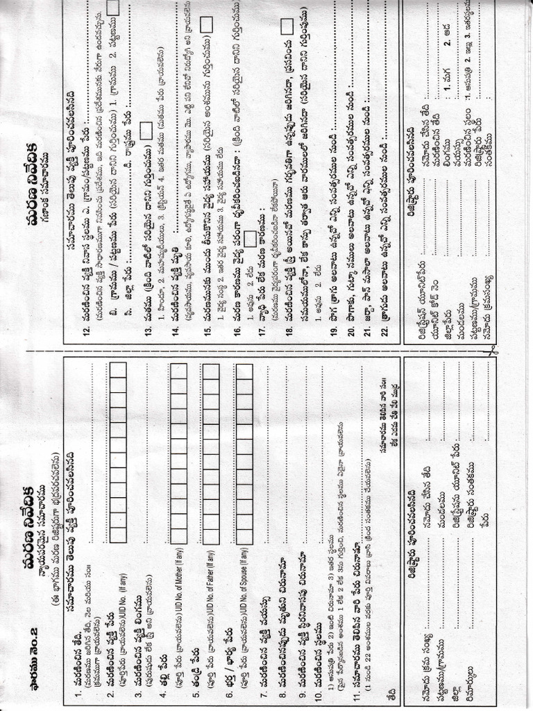 Marana Nivedika | PDF