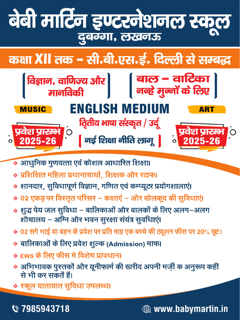 Pamphlet 2025 26 | PDF