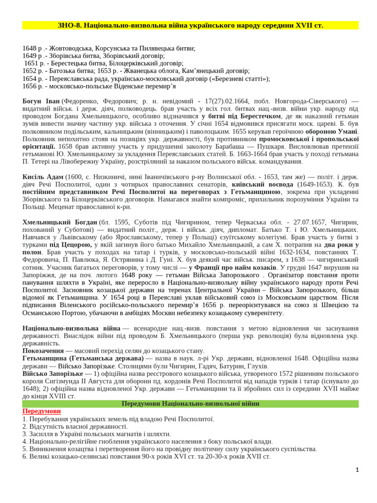 20241218_210430 | PDF