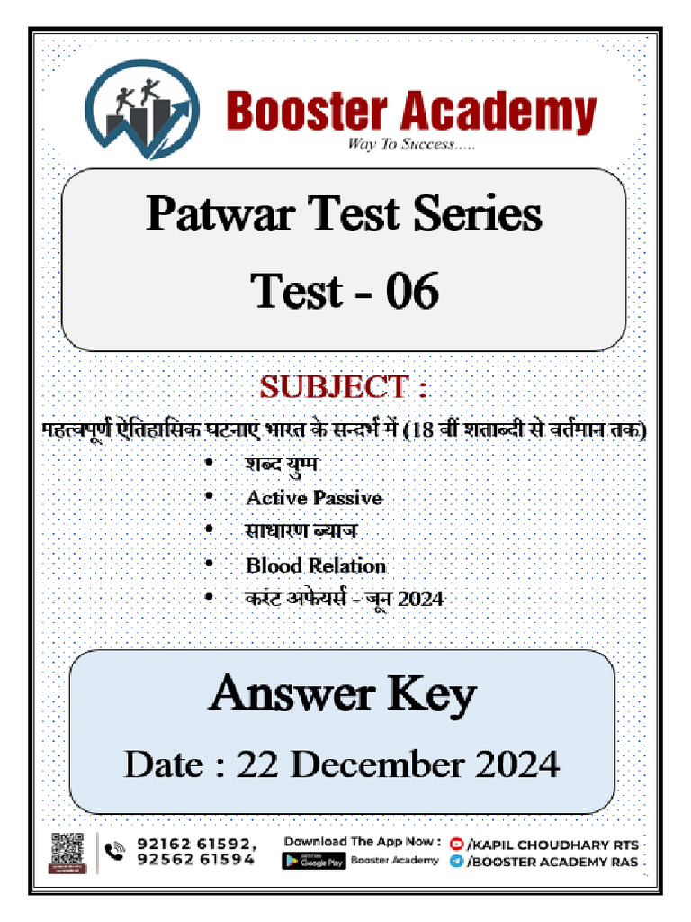 10585-patwar-test-06 | PDF