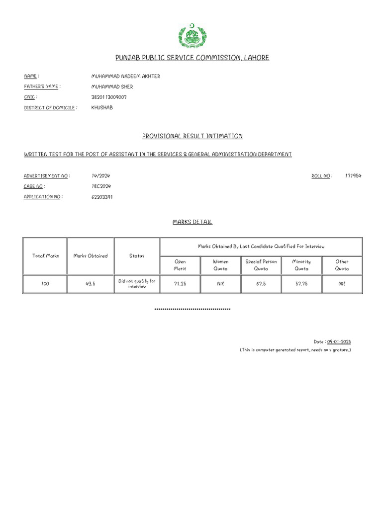 Single Paper DMC | PDF