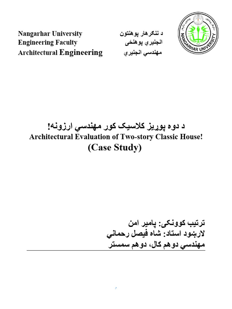 Architectural Case Study | PDF