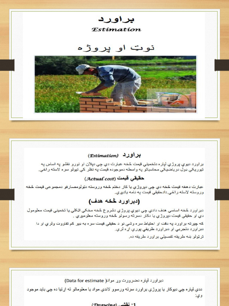 Presentation1-1 | PDF