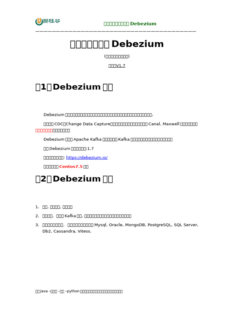 尚硅谷大数据技术之Debezium | PDF