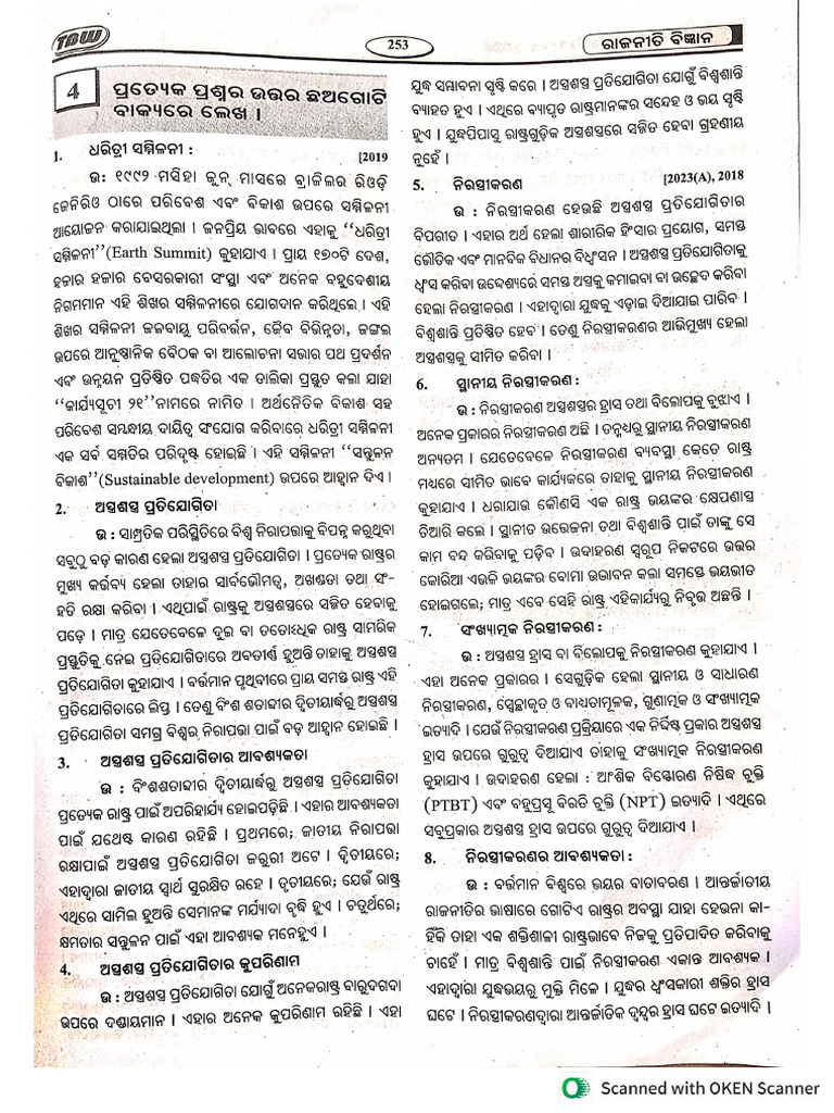 Unit-5 (3mark) | PDF