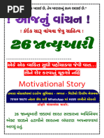 Kankotri Doc Final | PDF