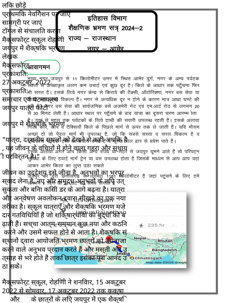 Aamer Kila Project | PDF