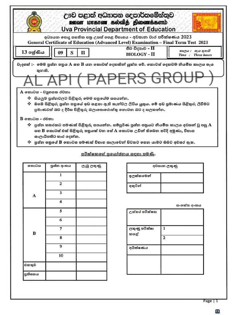 Biology Si Grade 13 (2023) Unit 8 Part 2 | PDF