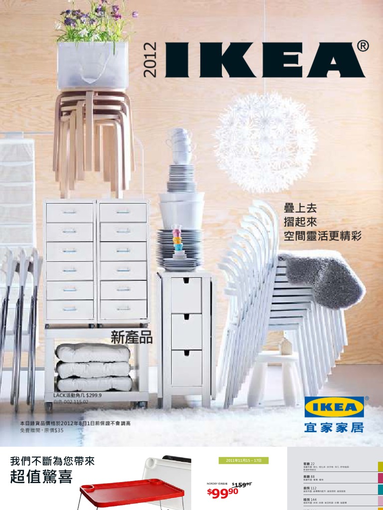 IKEA Catalogue 2012 | PDF