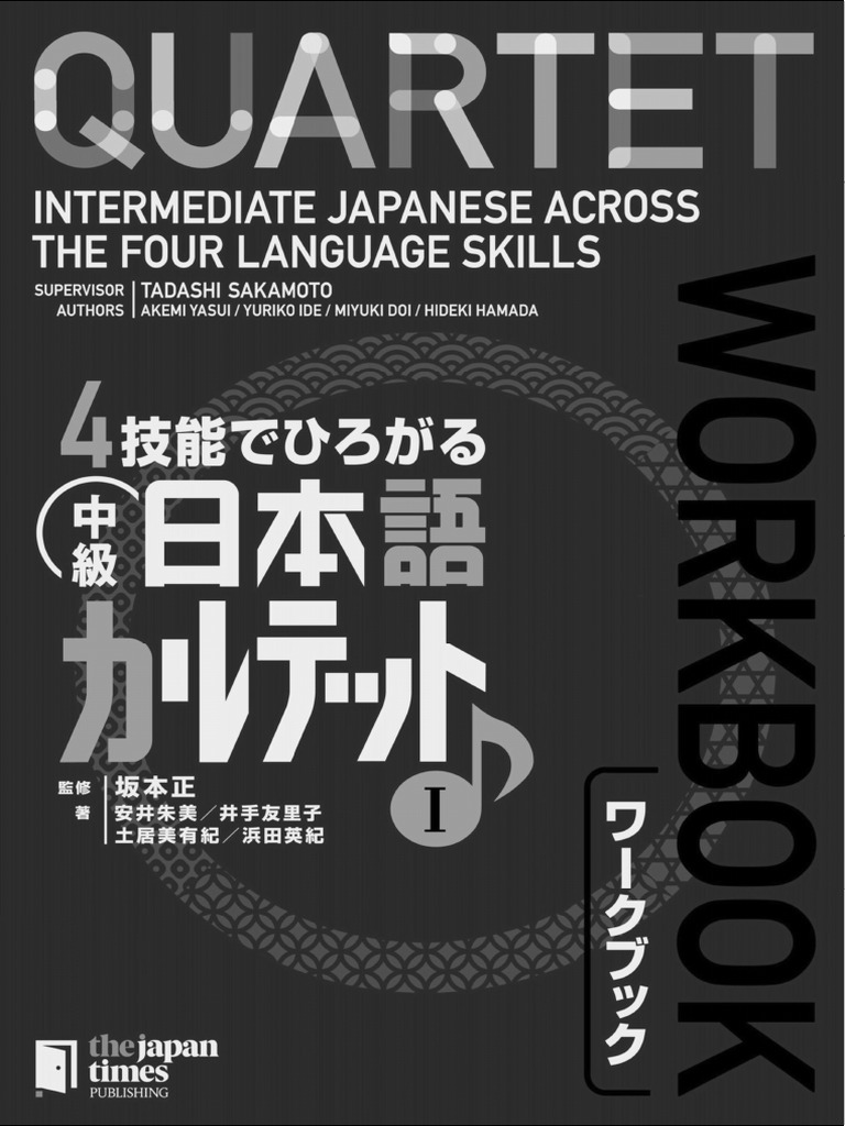 Quartet I - Workbook - (1st Edition) - Dark Theme | PDF