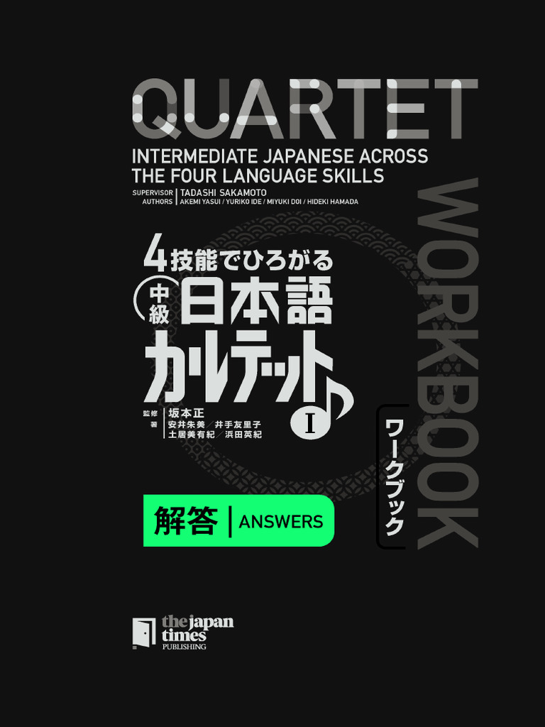Quartet I - Answer Key - (1st Edition) - Dark Theme (Color) | PDF