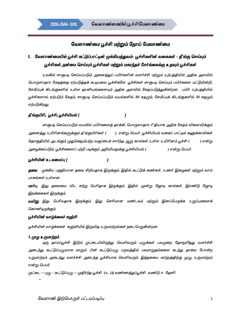 Odl Dai 101 Entomology Book | PDF