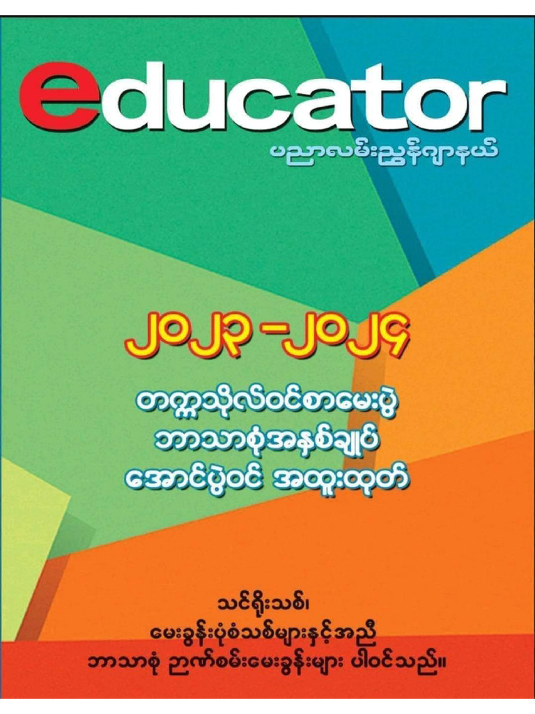 G12 Chemistry 4 Sets | PDF