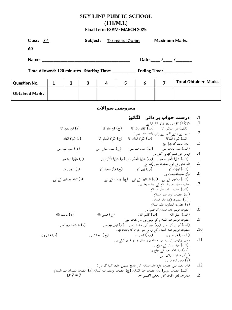 Tarjma Tul Quran 7th Class Final Term 2025 | PDF