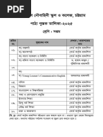 Class 5 Bangla | PDF