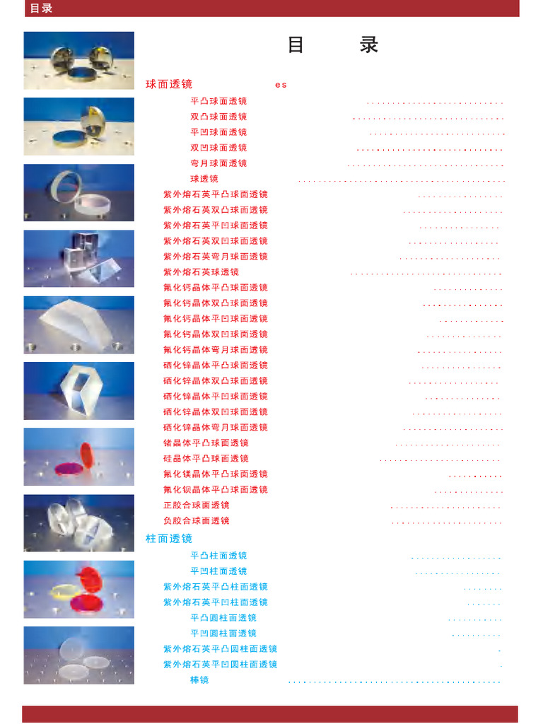 Production Catalogue | PDF | Mirror | Optical Filter