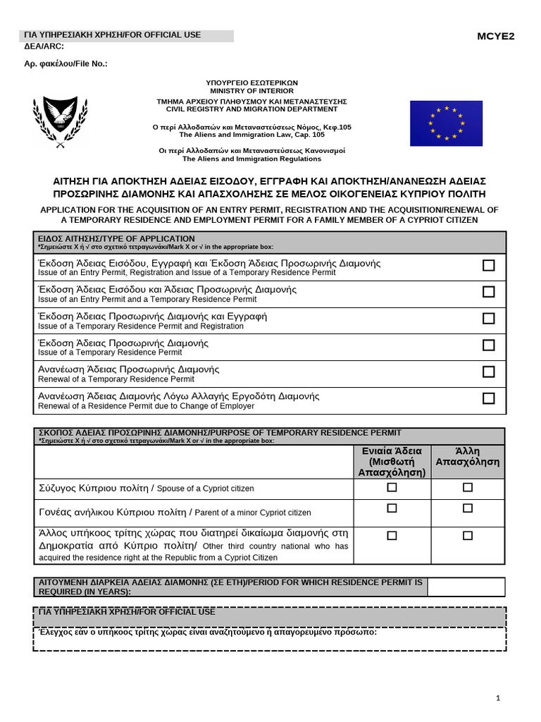 FORM MCYE2 Cyprus | PDF