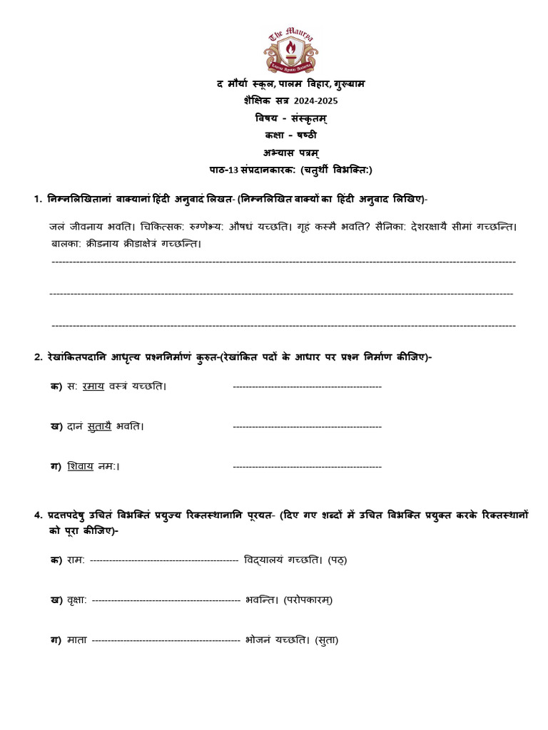 Term-2 Class-6 Worksheet 2024 | PDF