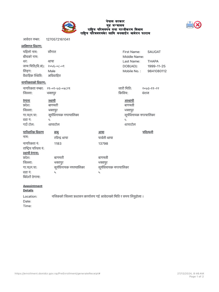 NID Pre Enrollment | PDF