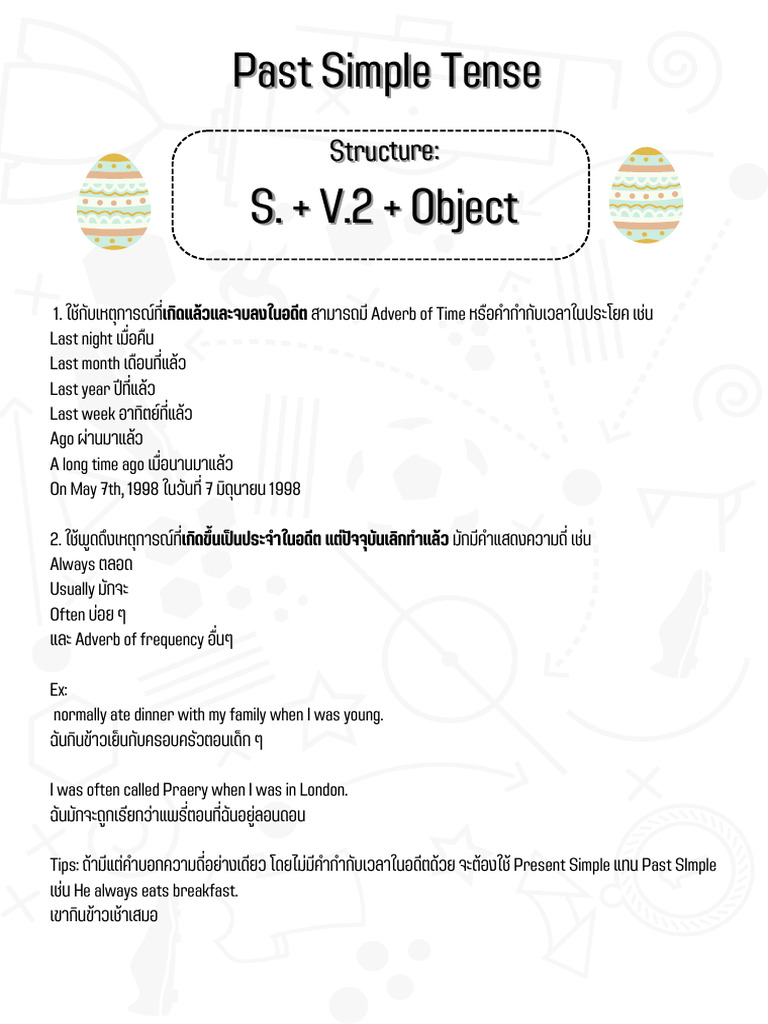 Past Sim+Used To+prep Movement | PDF