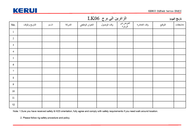 Visitor Register-LK06 بالعربي | PDF