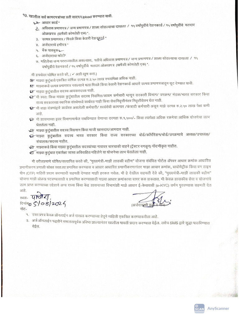 joahi hamipatra | PDF