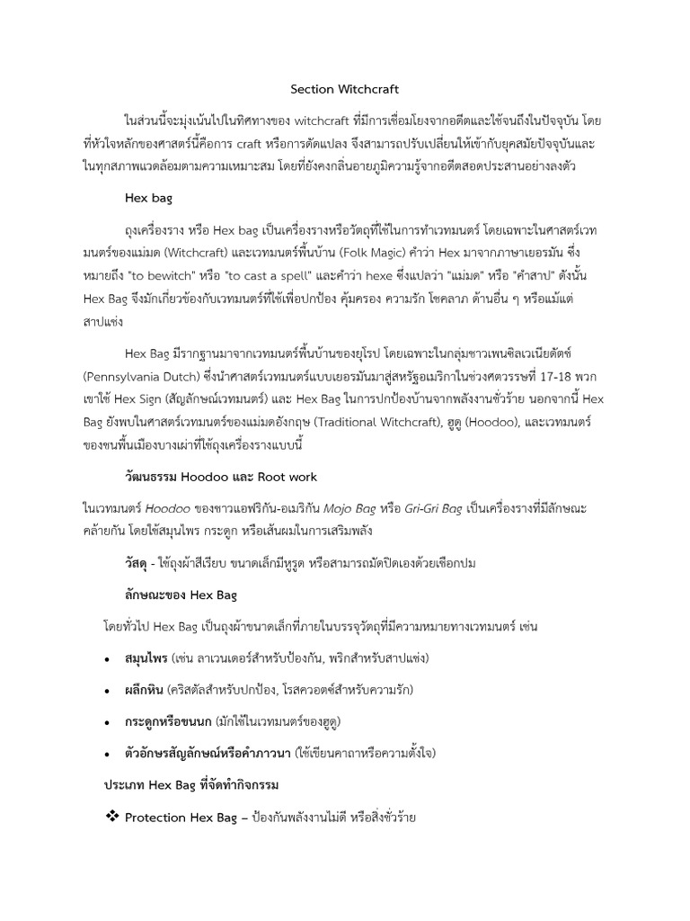 Section Witchcraft | PDF