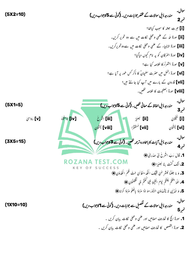 Class 9th Tarjuma Tul Quran Half Book Full Book Test - 2-2 | PDF