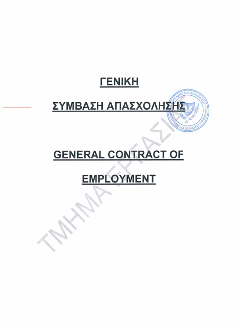 ΓΕΝΙΚΗ ΣΥΜΒΑΣΗ ΑΠΑΣΧΟΛΗΣΗΣ | PDF