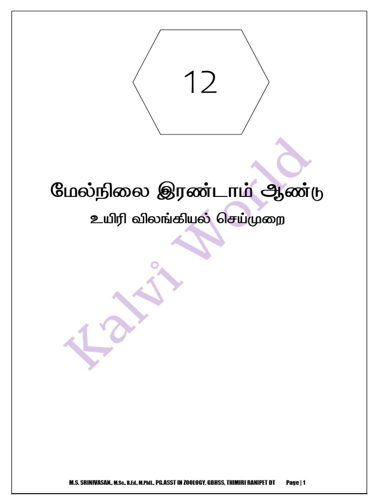 12th Zoology Practical Notes | PDF