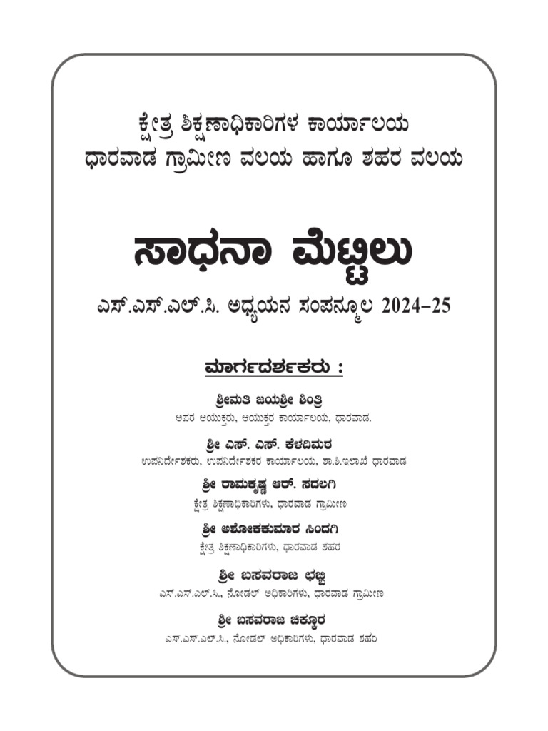 Science Final 20-12-2024 | PDF