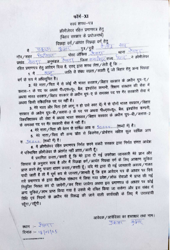 Sapath Paper Compressed | PDF