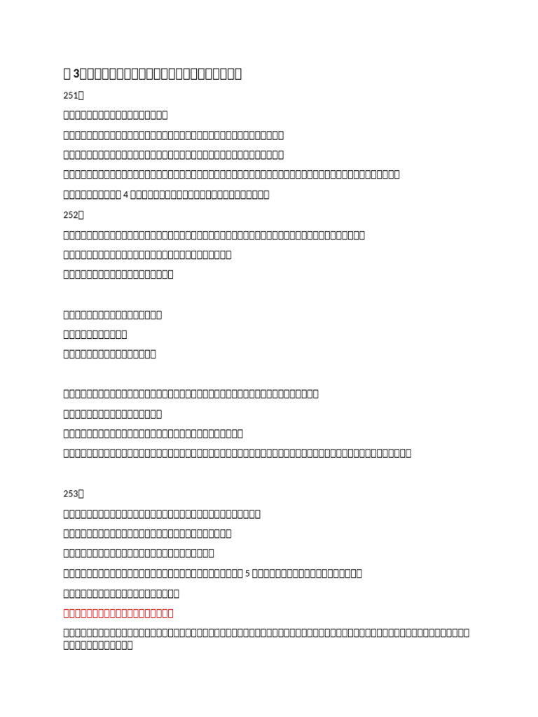 TTTN Chu de 34 | PDF