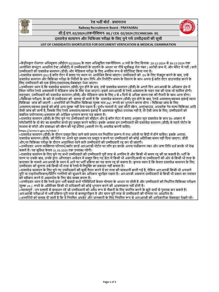 RRB Allahabad Tech III Result&Cutoff | PDF