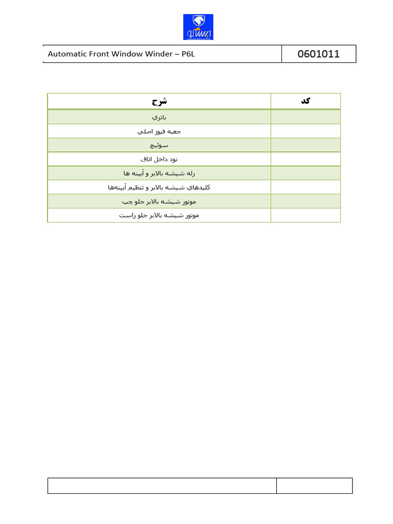 Automatic Front Window Winder - (MUX) | PDF