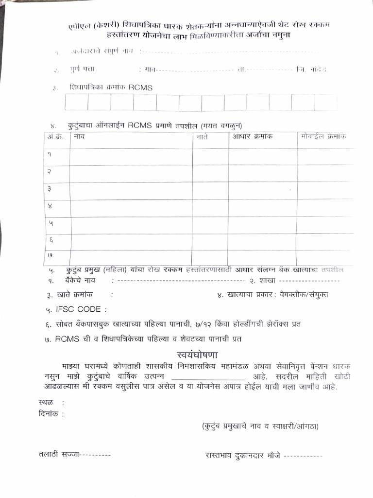APL DBT Form | PDF