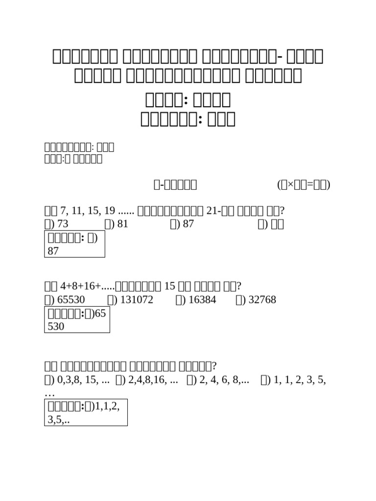 Math Demo Question Answer | PDF
