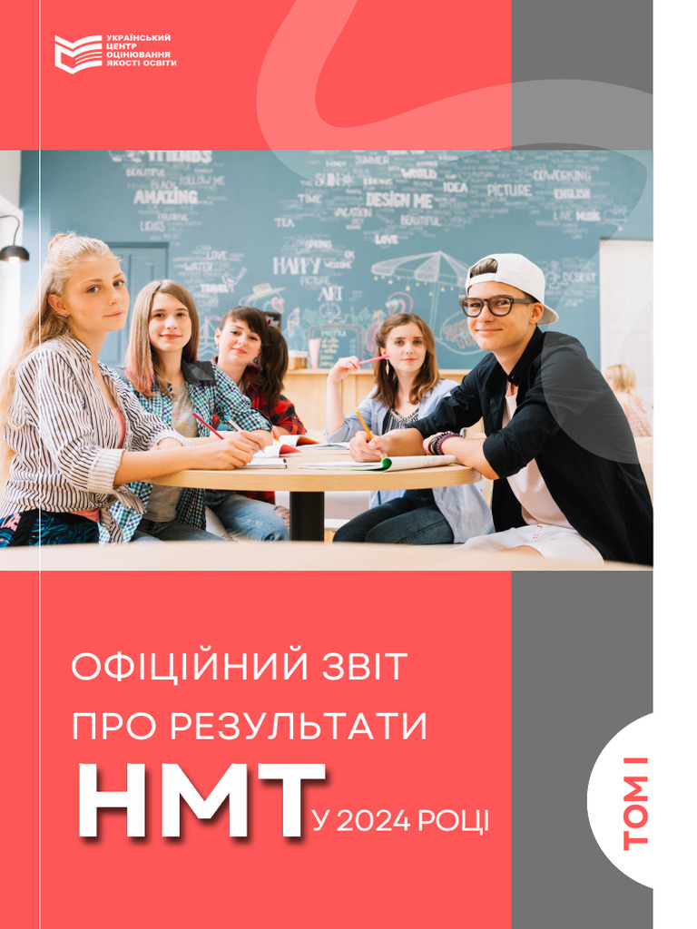 ZVIT NMT - 2024 Tom 1 | PDF