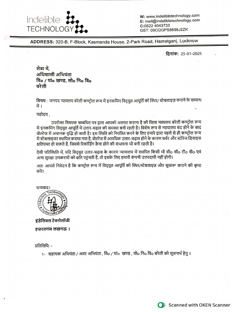 Bareilly District Court | PDF