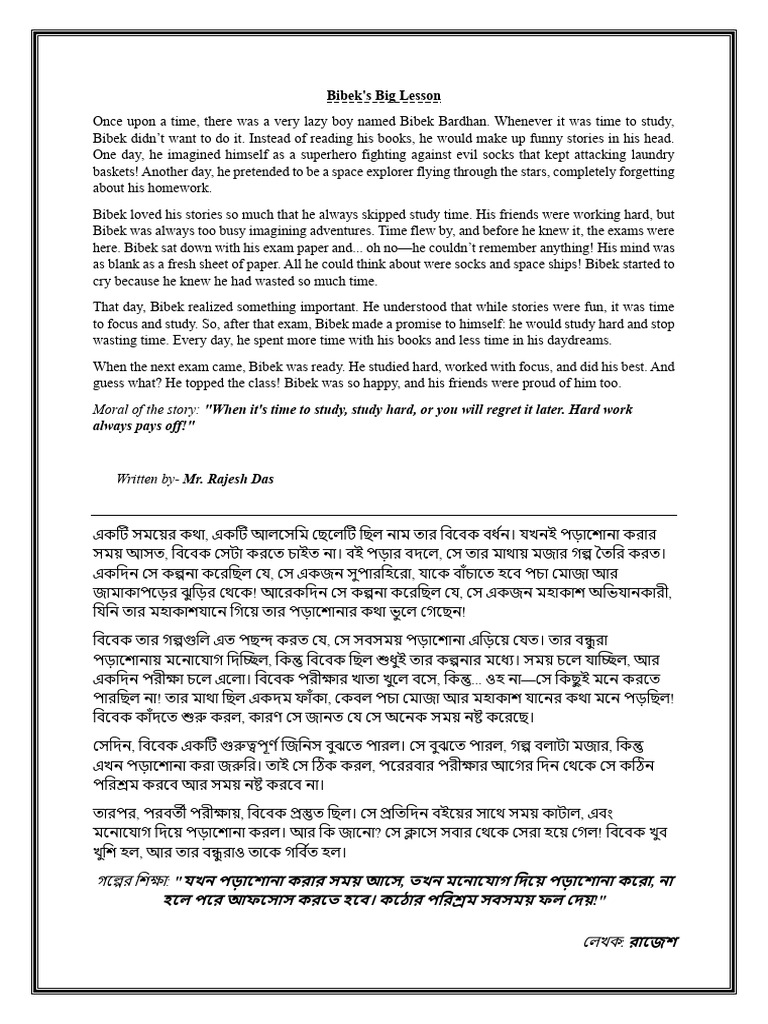 Bibek Story | PDF